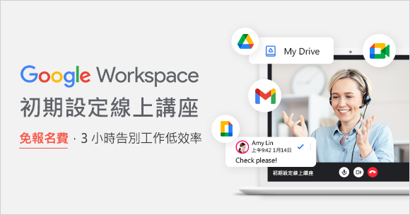 Free Webinar: Learn to set up Google Workspace in 3 hours on March 29 ...