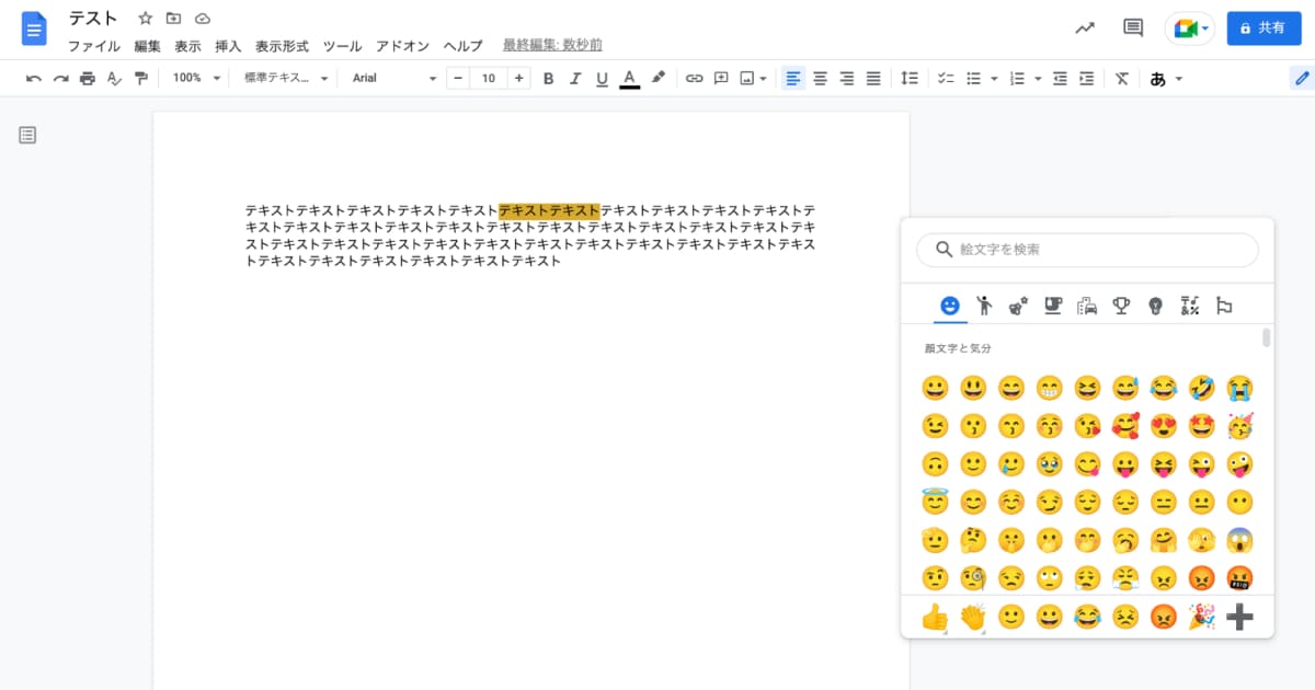 New Emoji Reactions in Google Docs on Web - TS Cloud Malaysia